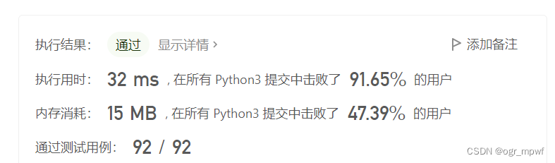 Leetcode刷题:热题HOT100-EASY篇-Python多算法实现（完结-共21题）_python hot100-CSDN博客