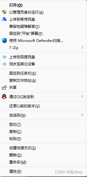 Windows11简单修改文件图标_win11 更改pdf文件图标-CSDN博客
