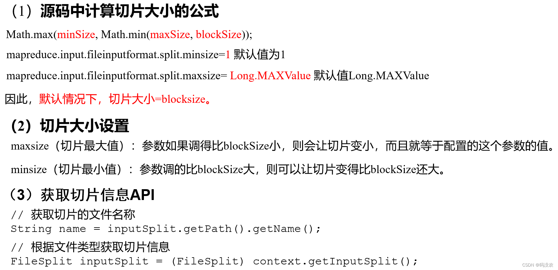 大数据学习之MapReduce2_码没农的博客-CSDN博客