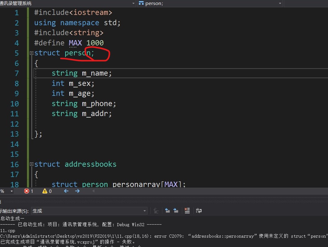 vs中出现error C2447: “{”: 缺少函数标题(是否是老式的形式表?)，如何解决_c2447错误怎么消除-CSDN博客
