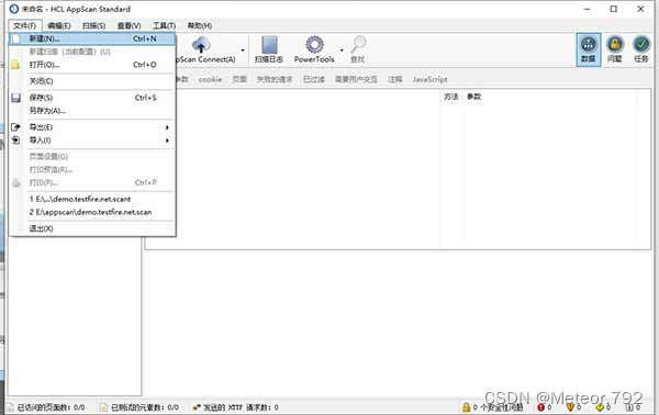 AppScan软件安装说明_appsacn许可证-CSDN博客