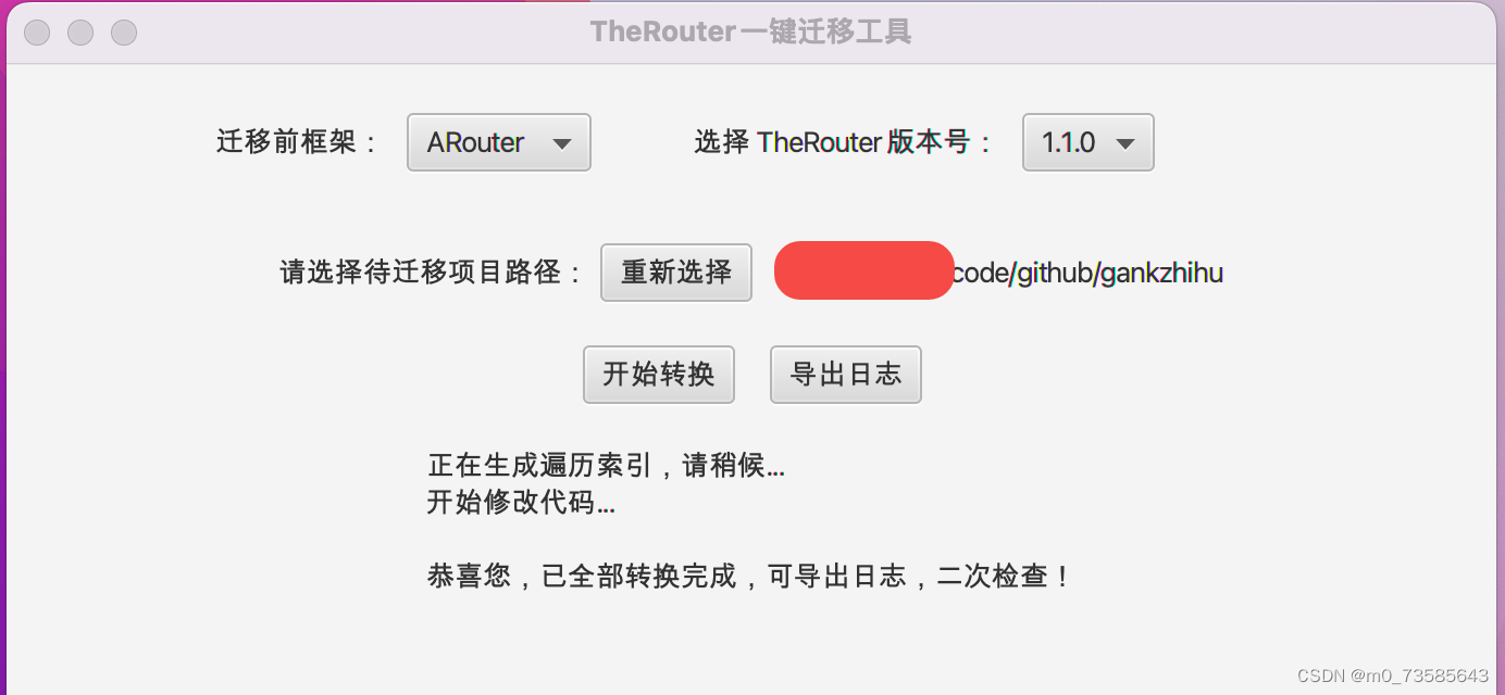 Arouter 迁移到 Therouter 使用感受android Therouter Arouter一只小菜鸡的博客 Csdn博客
