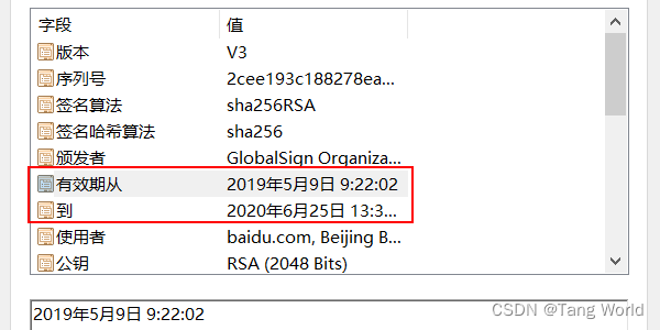 X509v3数字证书的证书链_authority info access-CSDN博客