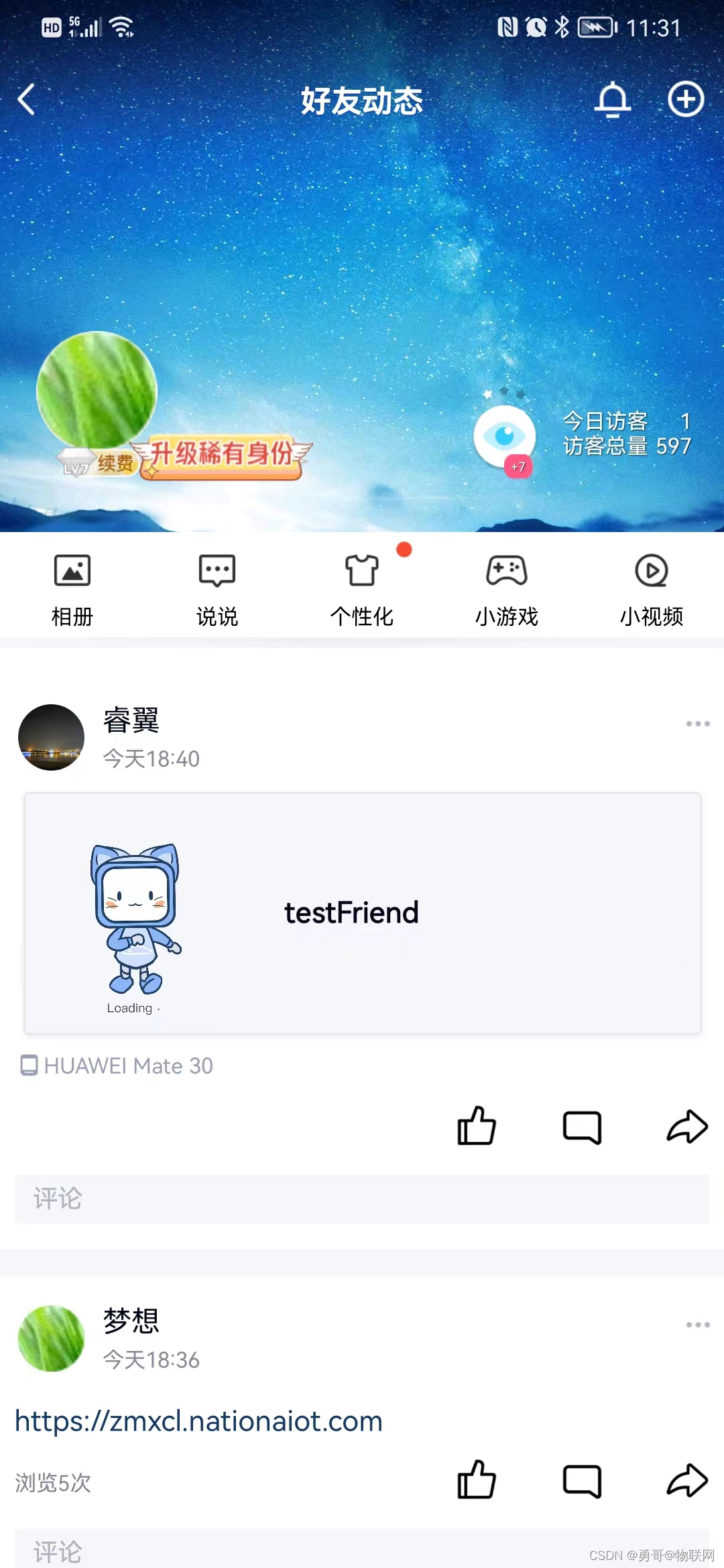 微信公众号分享功能开发体验-CSDN博客