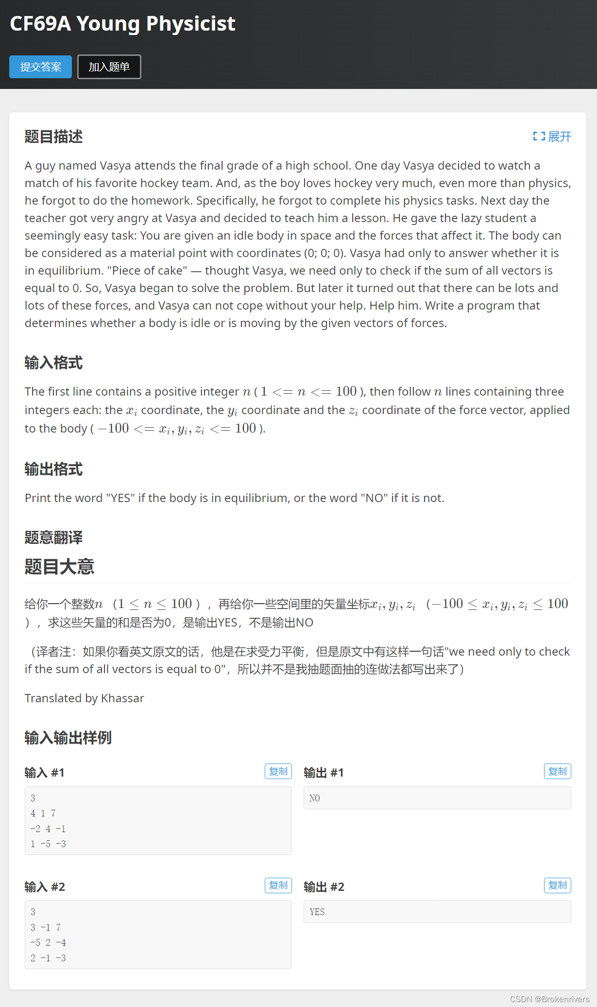 5月4日 vp训练赛_vjudge vp 比赛-CSDN博客