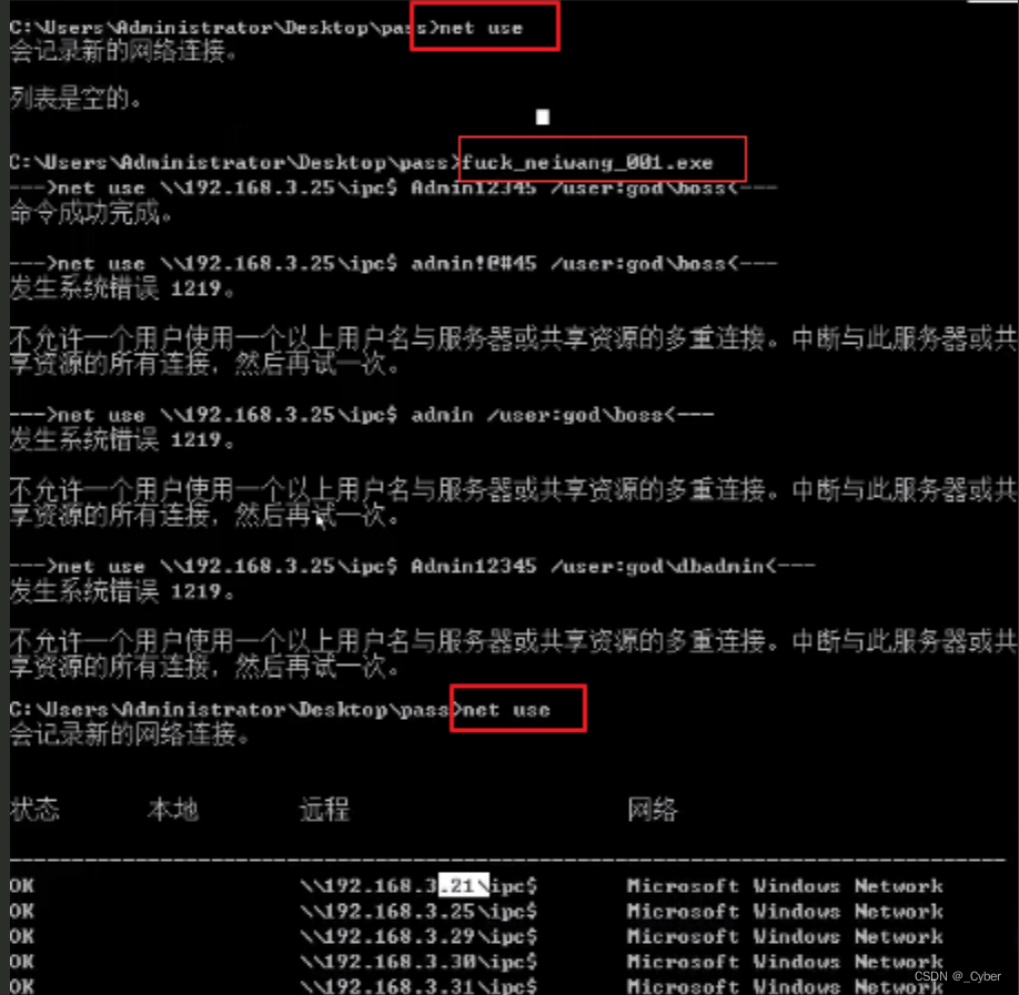 内网安全-域横向批量at&schtasks&impacket_atexec-impacket-CSDN博客