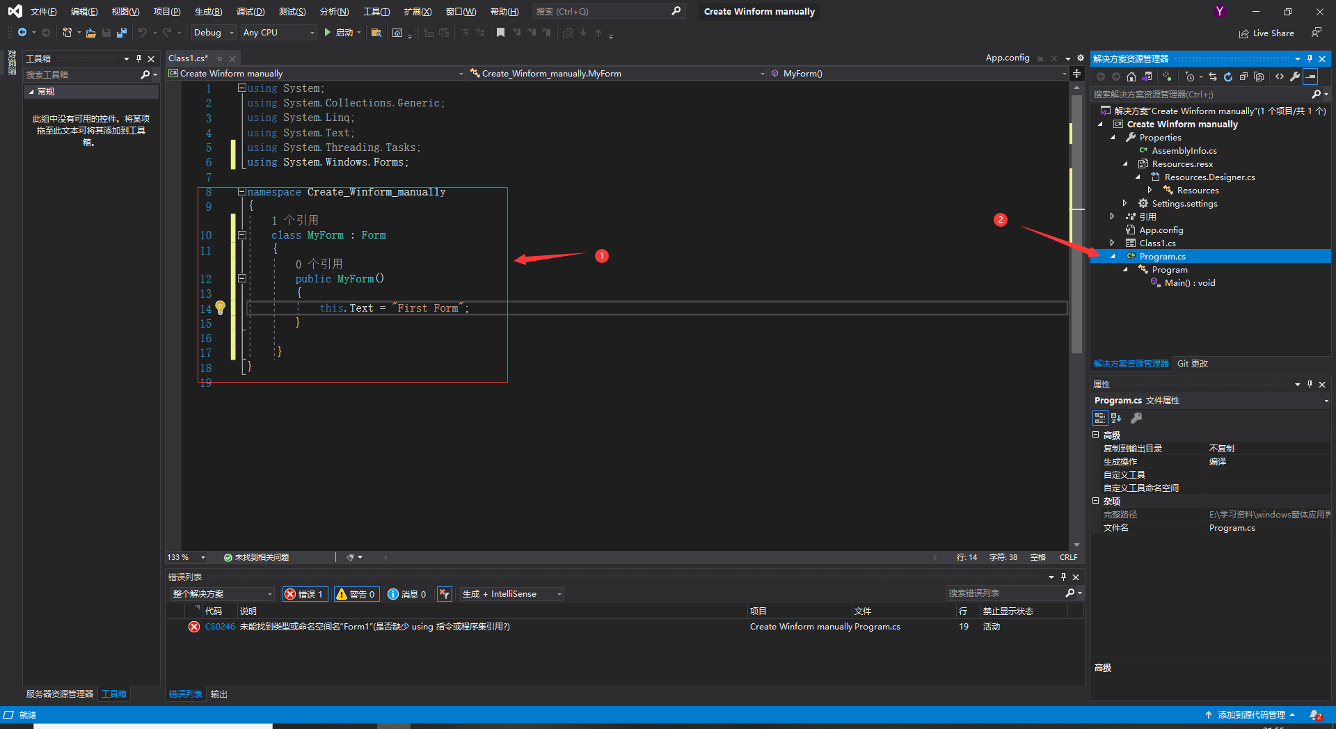C#WinForm学习过程之手动创建窗体_winform中新建窗体-CSDN博客