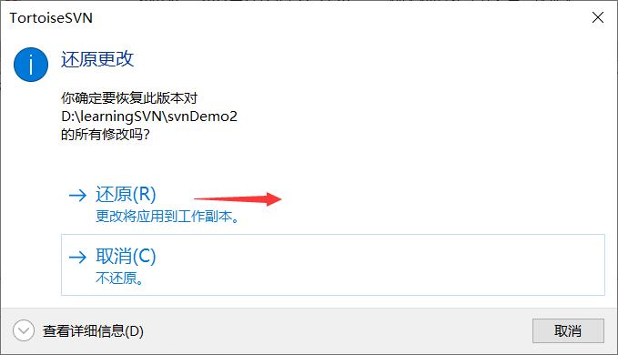 Svn撤销与恢复svn还原是还原本地的吗 Csdn博客
