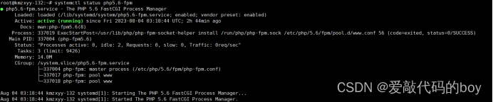 Ubuntu20.04环境安装php5.6_ubuntu安装php5-CSDN博客