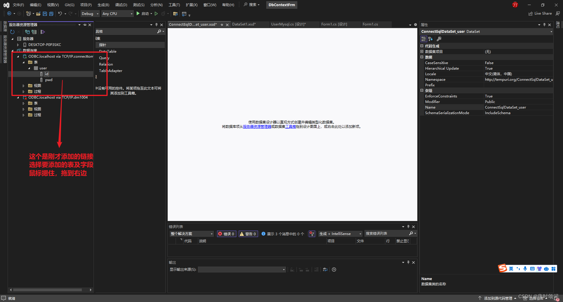VS2022通过ODBC添加MYSQL数据库 数据源_mysql-connector-odbc vs2022-CSDN博客