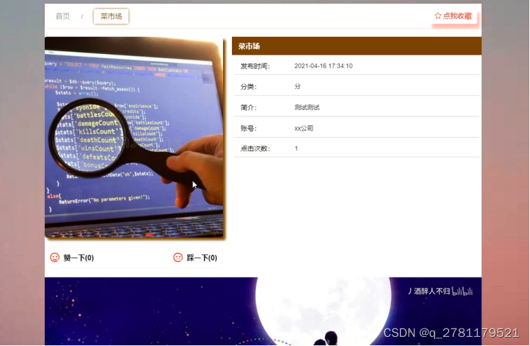 基于java+ssm+vue的视频播放系统_java做视频播放后端-CSDN博客