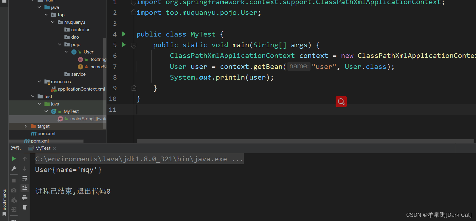 Spring5 09 注解开发-CSDN博客