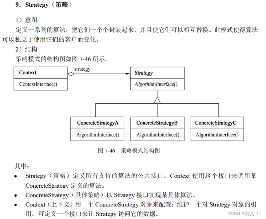 OAA的23种设计模式_oaa的设定-CSDN博客
