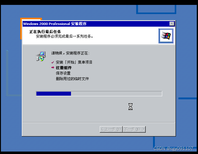 windows 2000 系统安装和配置_win2000虚拟机-CSDN博客