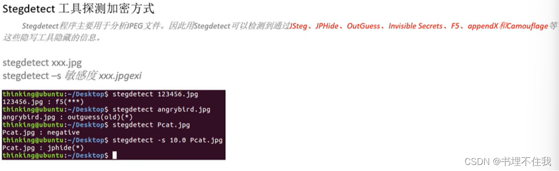 杂项解题大全_silenteye-CSDN博客
