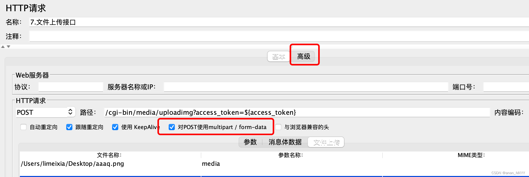 Jmeter接口测试工具详解项目实战（二）_jmeter最大值最小值-CSDN博客