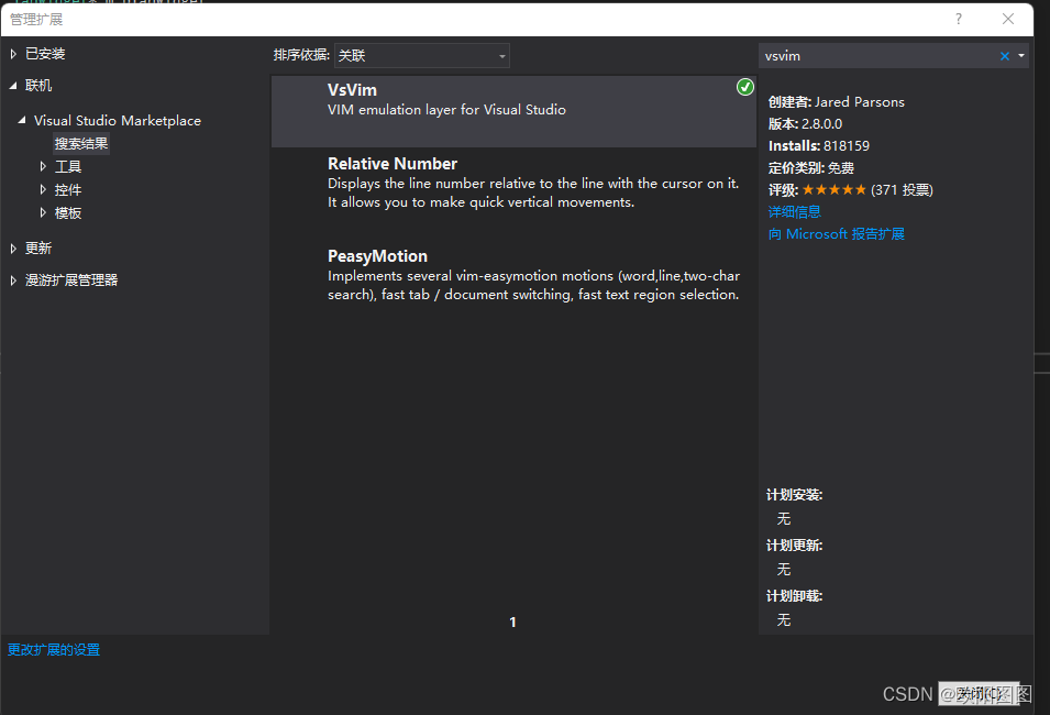 visual studio安装vsvim超级完整版本！！！-CSDN博客