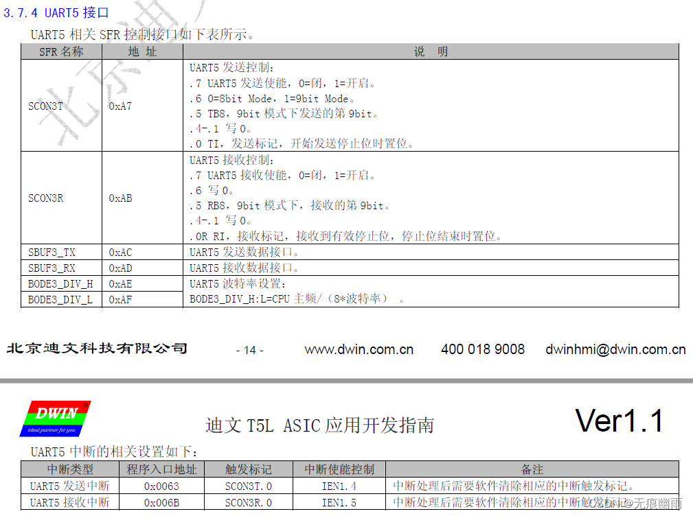 迪文屏幕T5L平台学习笔记七：RS485测试_t5l 屏 modbus 通讯-CSDN博客