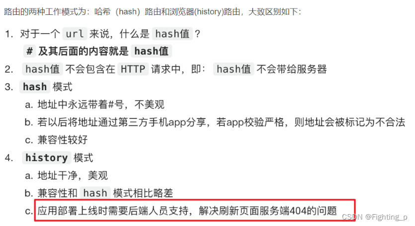hash路由转history路由报错Failed to resolve async component default ...