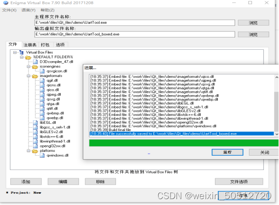 Qt程序导出.exe与打包成一个.exe的方法_qt导出可执行程序-CSDN博客