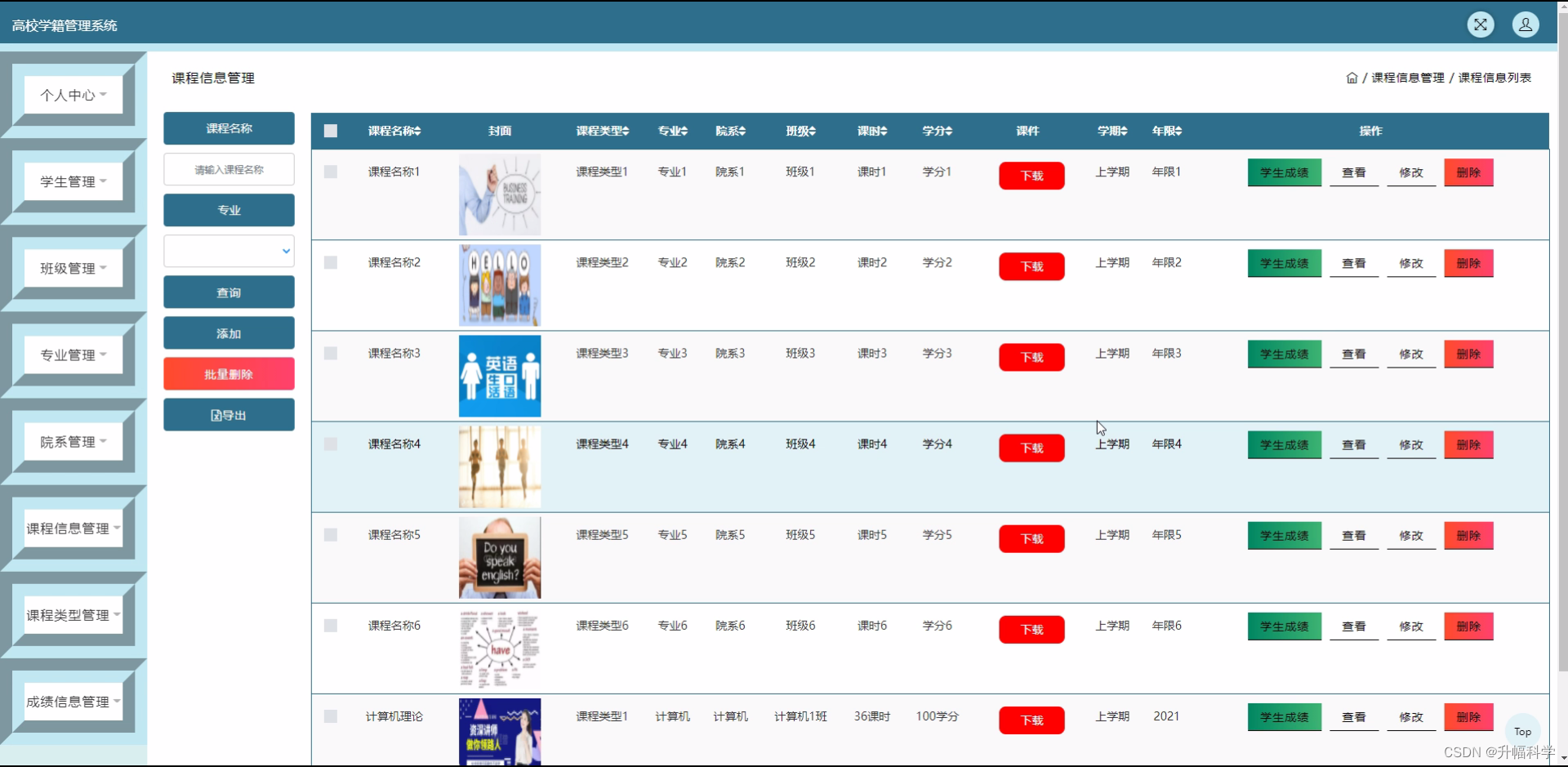 [附源码]JSP+ssm计算机毕业设计高校学籍管理系统s9202【源码、数据库、LW、部署】-CSDN博客