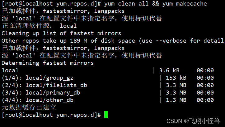 编译安装httpd 创建本地yum 源_apache搭建本地yum源-CSDN博客
