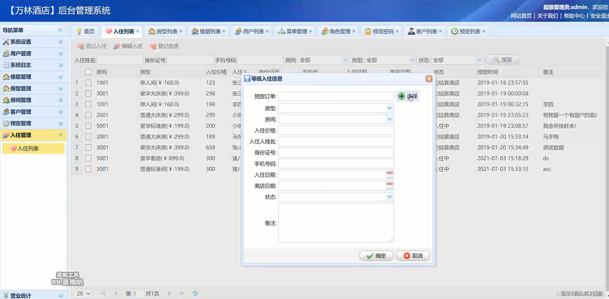 基于ssm酒店预定管理系统 Csdn博客 