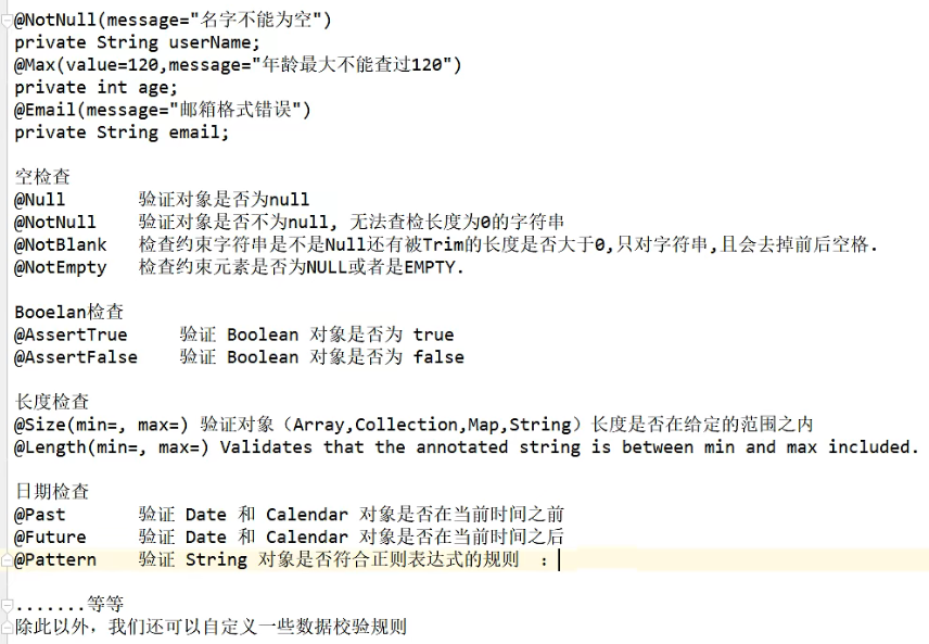 Springboot学习笔记 Jsr303校验及多环境配置 Springboot Jsr303 注解校验 笔记 Csdn博客