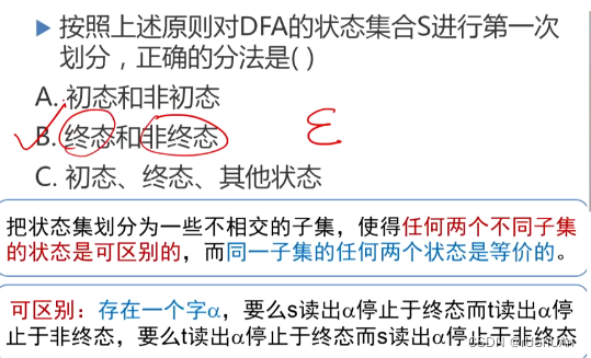编译原理6.1：NFA转DFA、DFA化简_nfa化简-CSDN博客