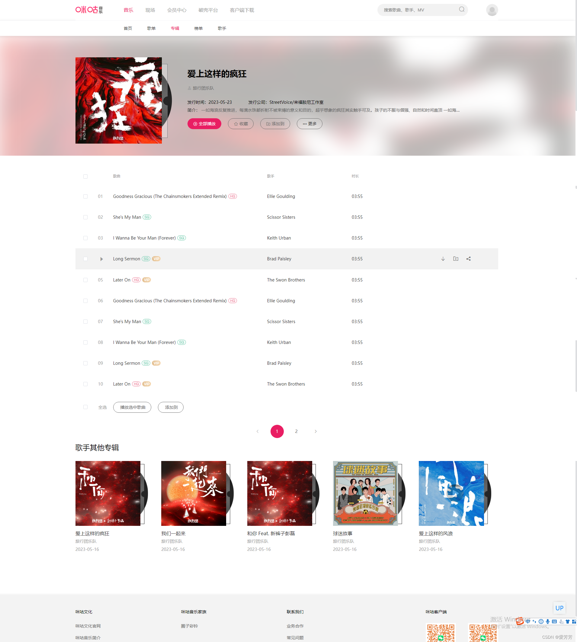 vue+element实现美观大方好看的音乐网站，仿照咪咕音乐网_vue制作漂亮网页-CSDN博客