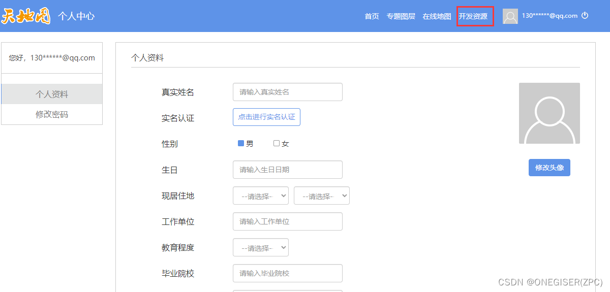 申请天地图Key的步骤（onmap）-CSDN博客