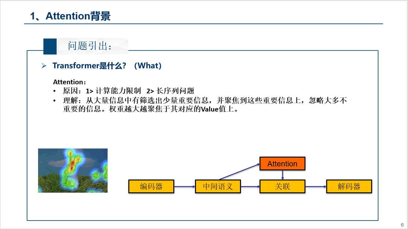 最详细的Transformer讲解，Attention Is All You Need_transformerppt介绍-CSDN博客