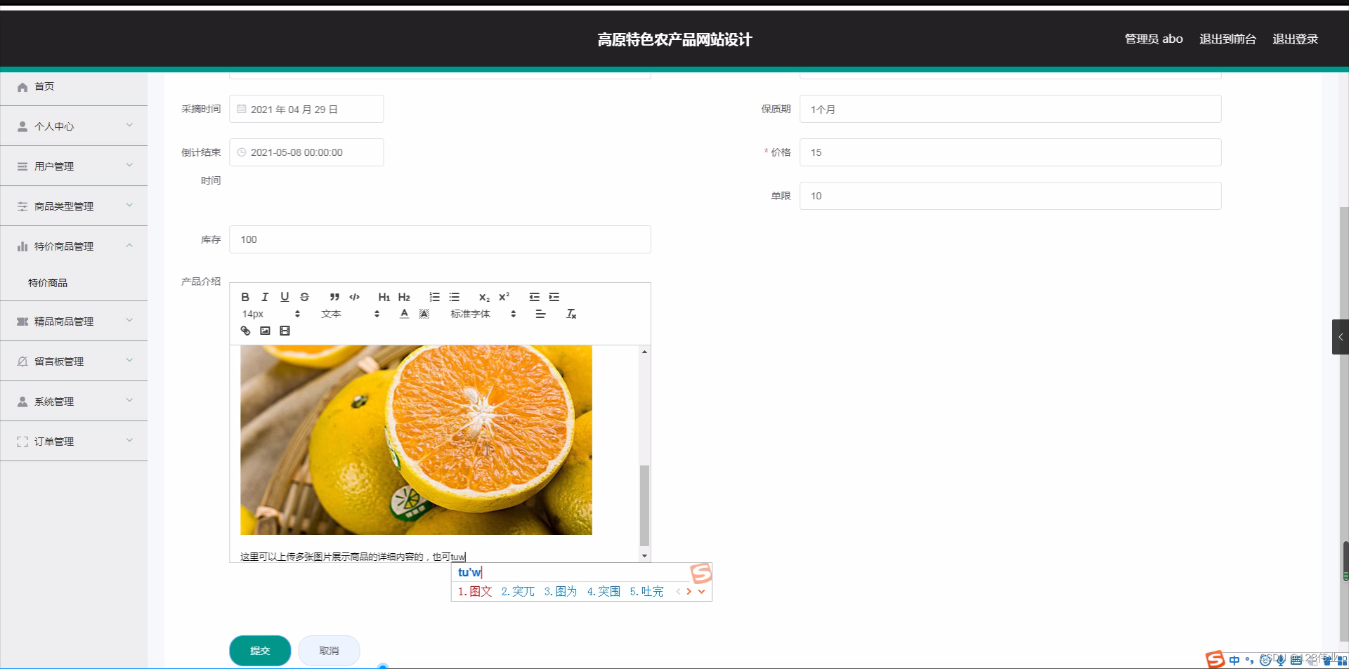 JAVA毕设项目高原特色农产品网站设计（Vue+Mybatis+Maven+Mysql+sprnig+SpringMVC）_maven农产品发布系统网页设计-CSDN博客