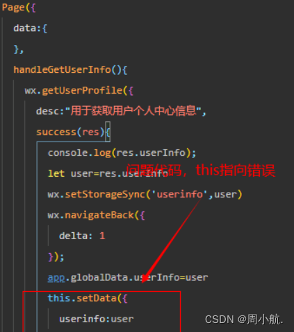 微信小程序项目中that和this的区别（this.setData()报错undefined解决方法）_微信小程序this和that-CSDN博客