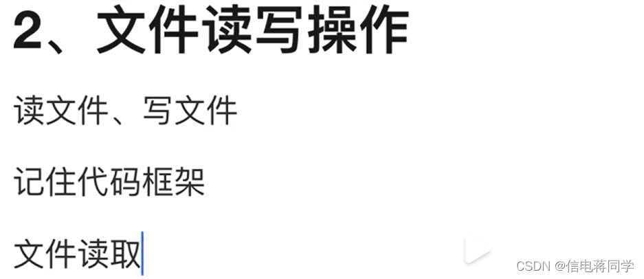计算机二级python全国计算机等级考试练习系统一笑而过全真题库2023备考一笑而过计算机二级 Csdn博客