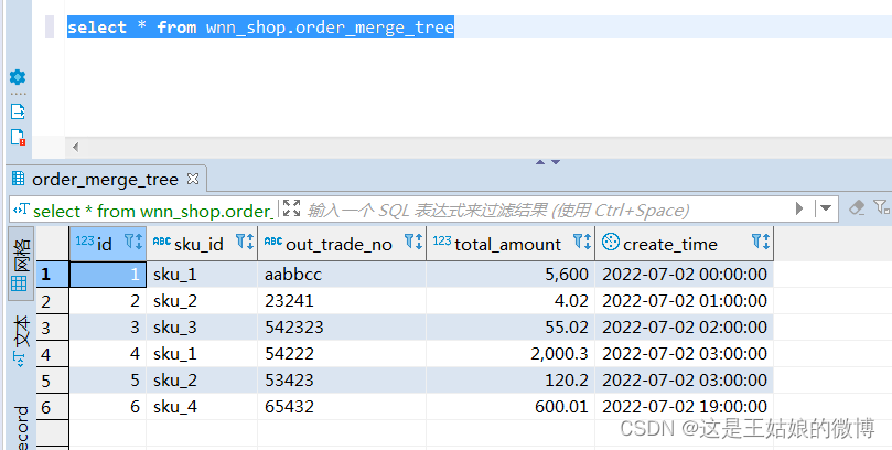 ClickHouse常见SQL语法和常见合并数引擎Demo(二)_clickhouse demo-CSDN博客