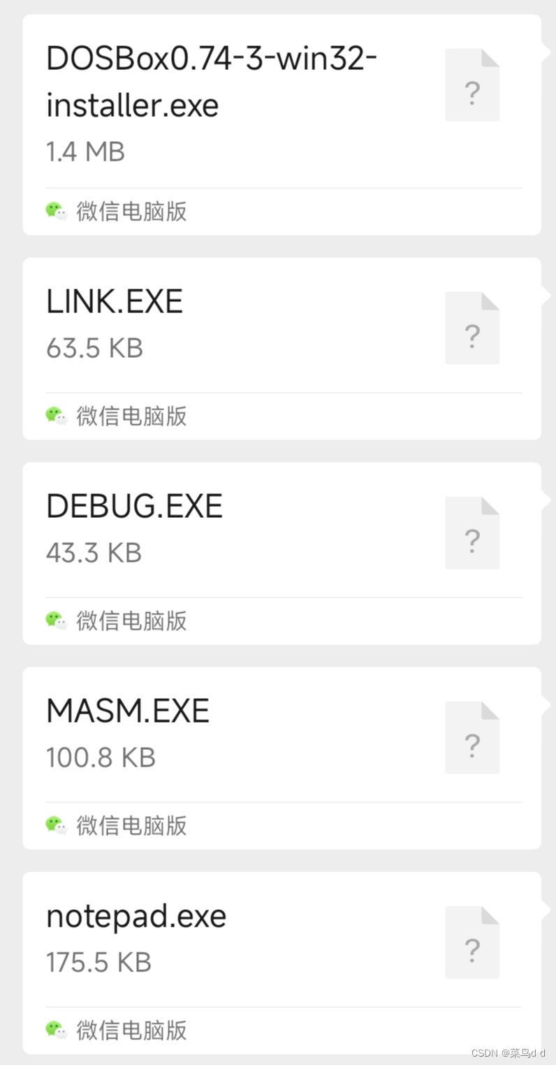 用dosbox执行汇编程序步骤_dosbox怎么运行汇编程序-CSDN博客