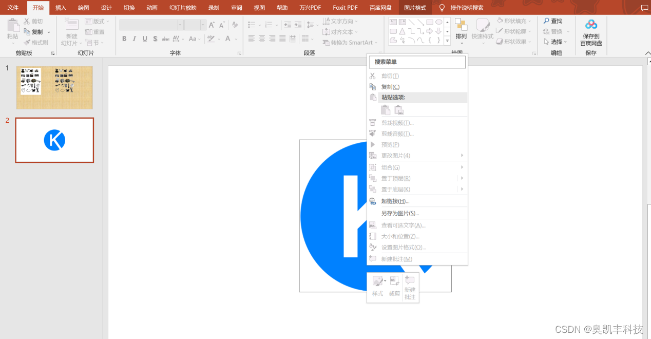 如何给PPT文件设置不可编辑？_ppt另存为不可编辑-CSDN博客