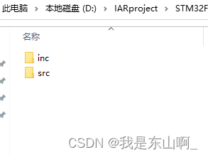 嵌入式开发学习之STM32F407芯片IAR环境搭建空白工程（一）_iar添加文件到工作空間-CSDN博客