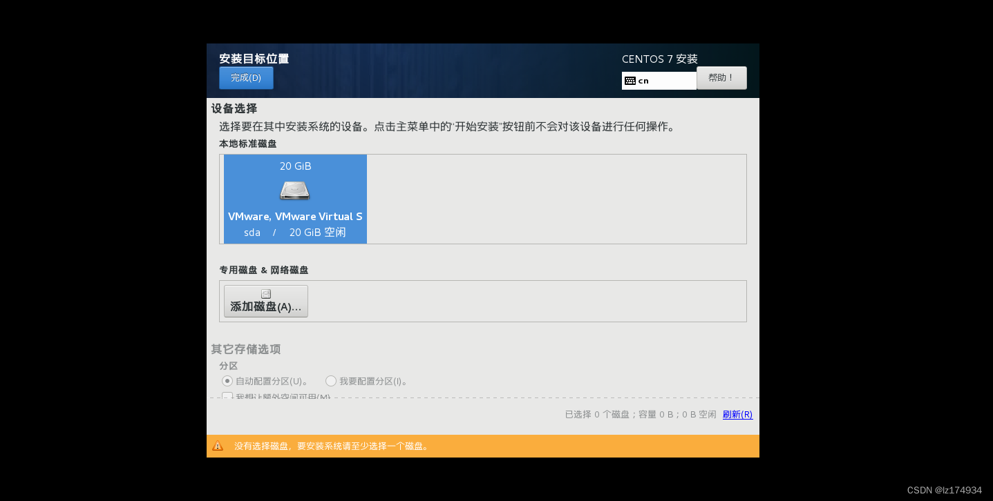 vmWare安装centOS 7 ，安装Docker_vmware安装的centos,怎么安装docker-CSDN博客