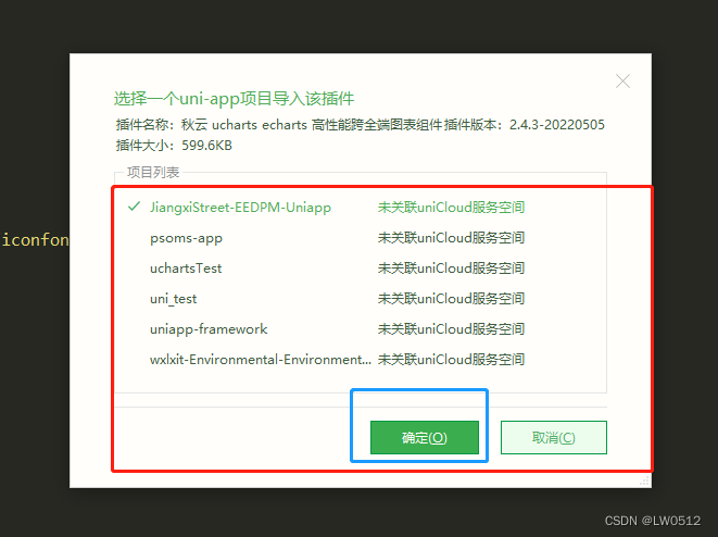 在uniapp中使用qiun-data-charts组件-CSDN博客