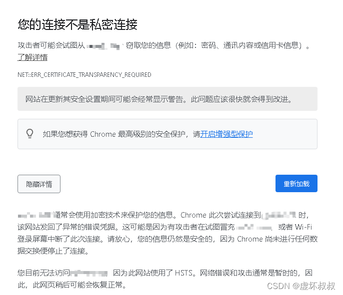 宝塔如何关闭HSTS，应对chrome访问网站提示“网站使用了HSTS”_hsts怎么关闭-CSDN博客