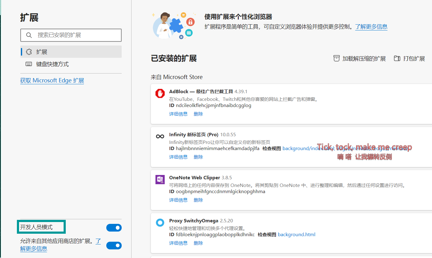 edge安装插件——解决“CRX_HEADER_INVALID“_crx edge不识别-CSDN博客