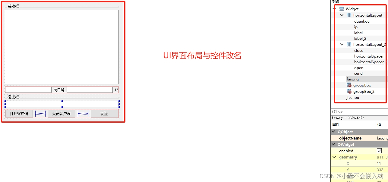 Qt——tcp服务器和客户端 Qt Tcp服务端 Csdn博客