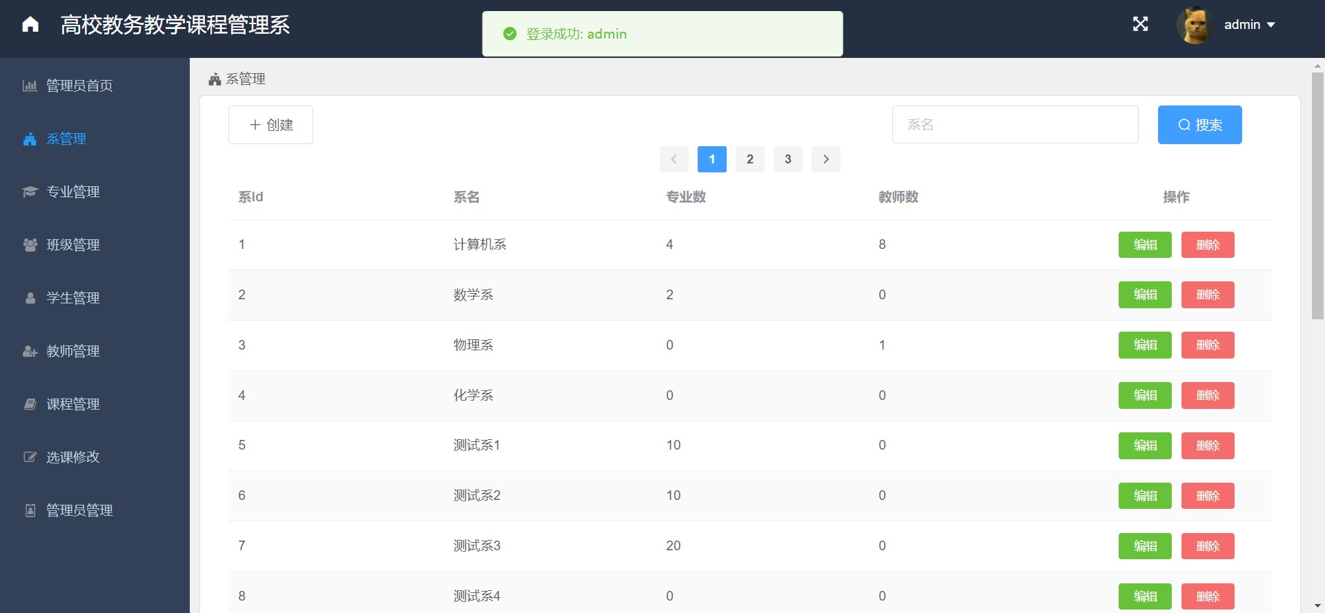 基于SSM+SpringBoot+MySQL+Vue前后端分离的高校教务教学课程管理系统_基于ssm的springboot前后端分离项目-CSDN博客