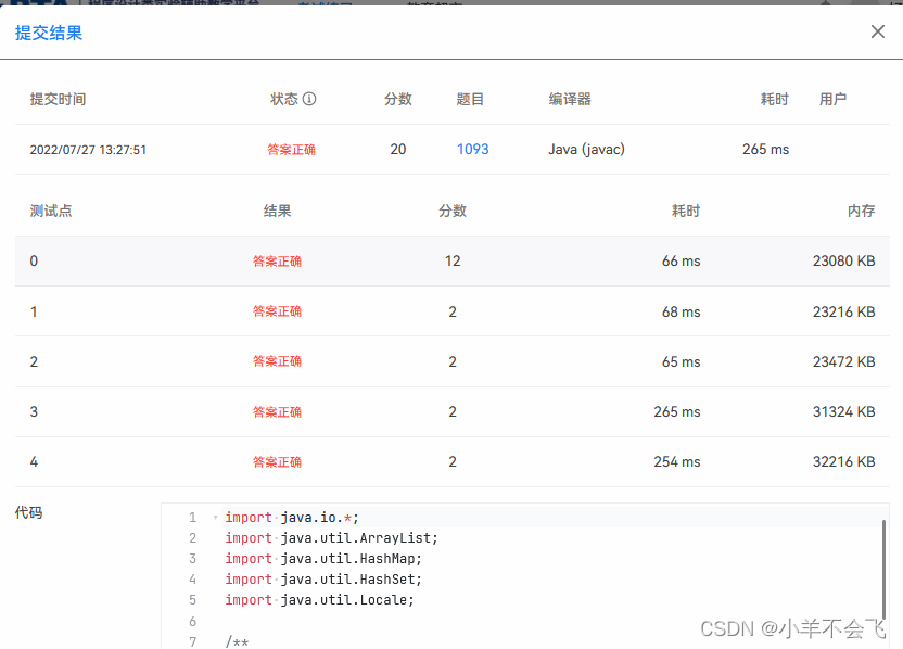 1093 字符串A+B（JAVA）_1093 字符串a+b java-CSDN博客