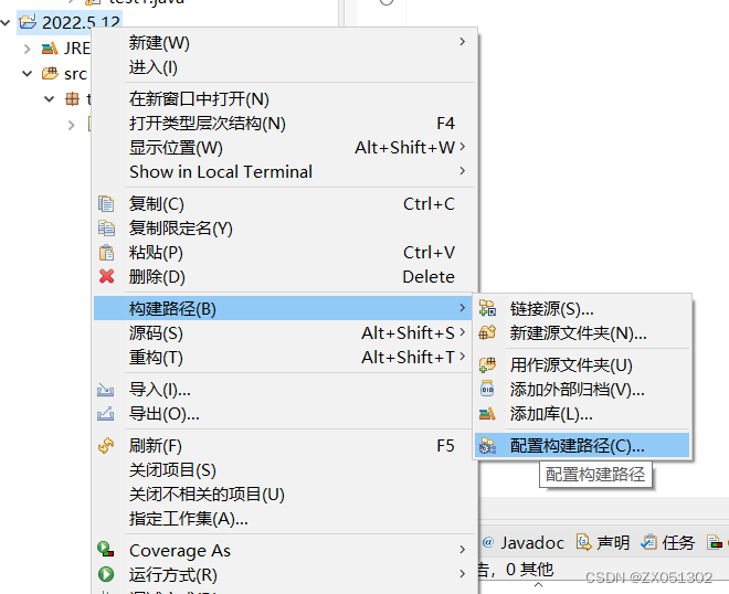解决eclipsejava项目前出现感叹号的问题(图文)eclipse项目黄叹号怎么去掉 Csdn博客 8191