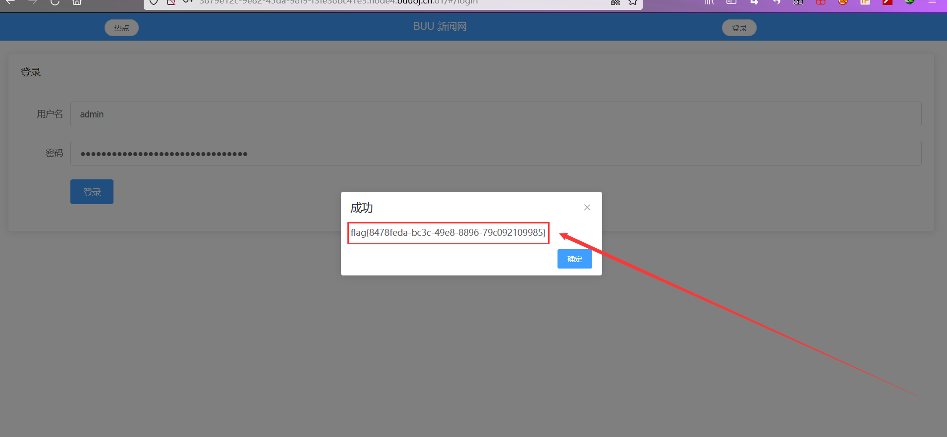 Buuctf | BUU SQL COURSE 1-CSDN博客