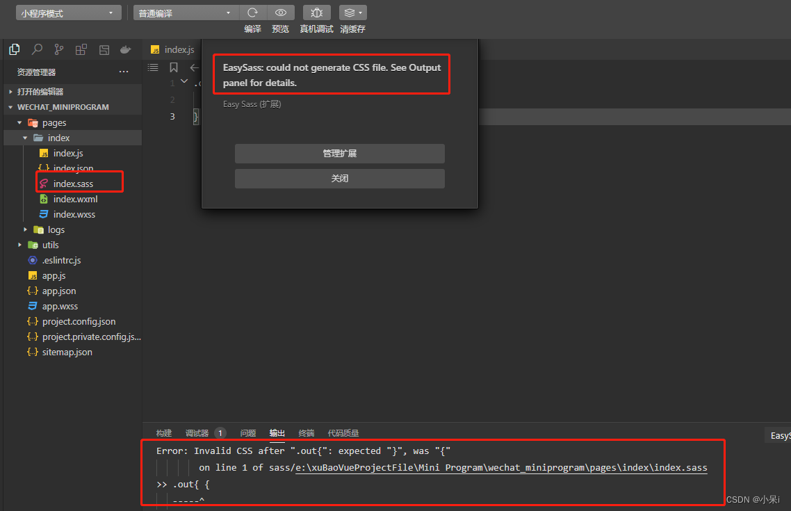 EasySass: could not generate CSS file. See Output panel for details-CSDN博客